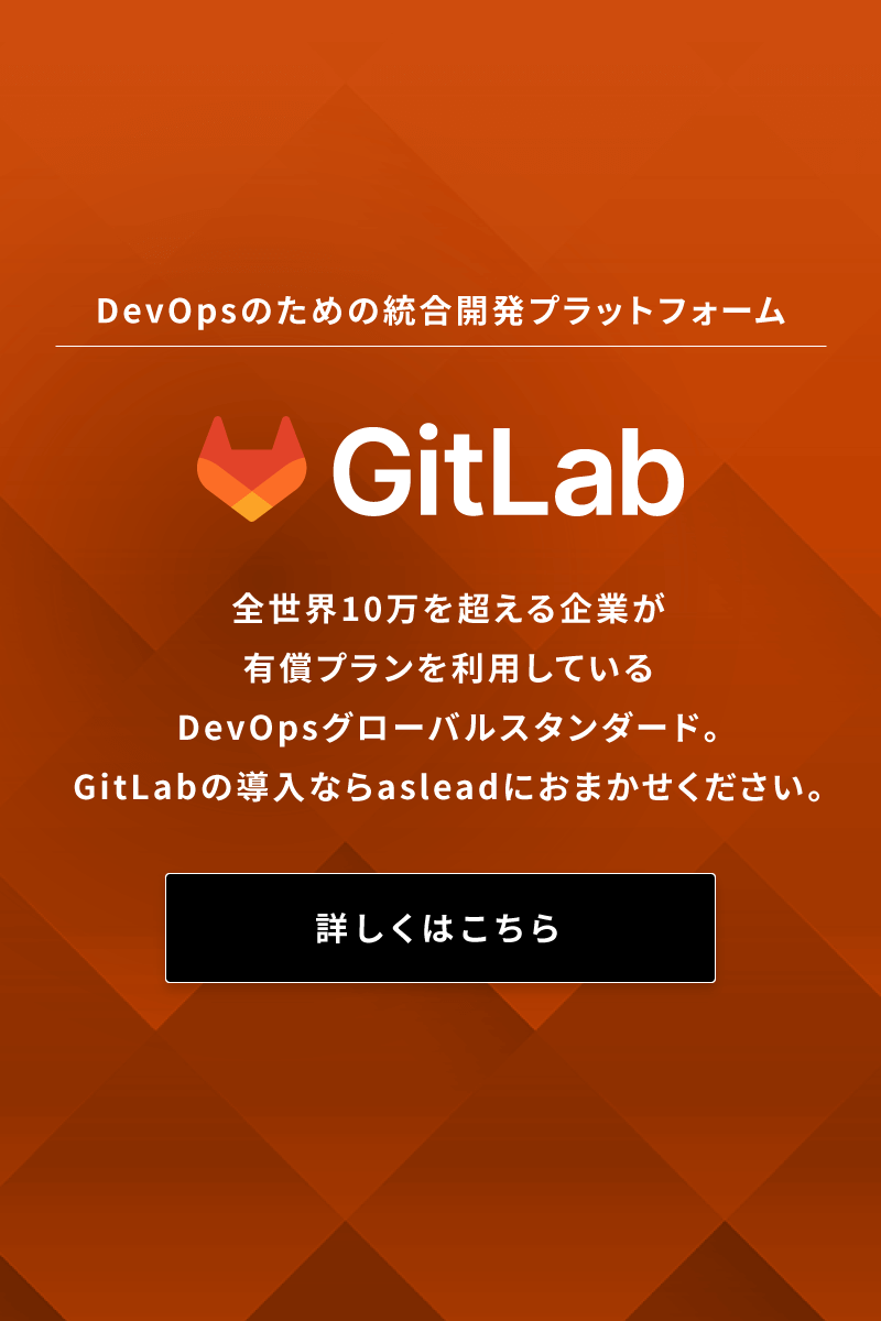 Atlassian製品/オープンソース製品などアジャイル開発、DevOps支援、ナレッジ検索ならaslead (アスリード) | 野村総合研究所(NRI)