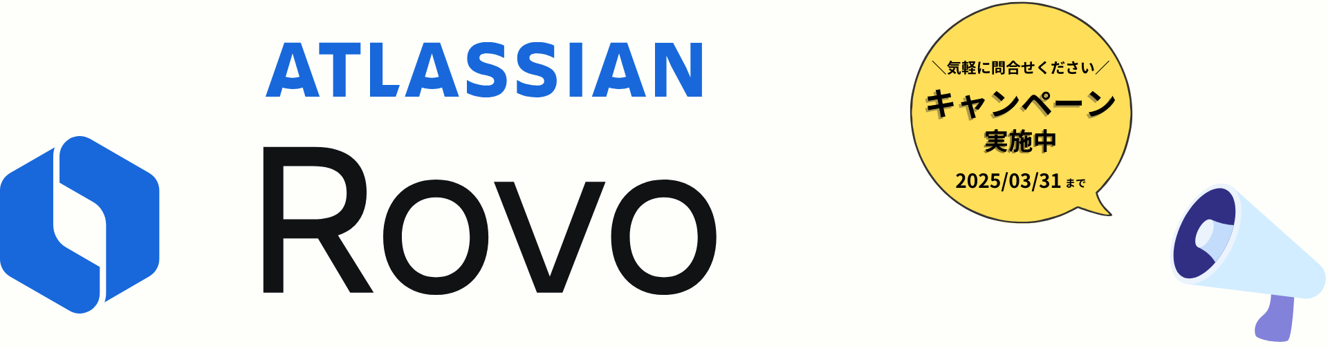 Atlassian Rovo(業務効率とチーム連携を最適化するAIツール)｜aslead 野村総合研究所（NRI）