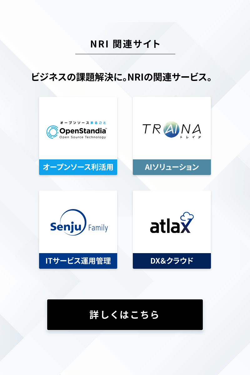 Atlassian製品/オープンソース製品などアジャイル開発、DevOps支援、ナレッジ検索ならaslead (アスリード) | 野村総合研究所(NRI)