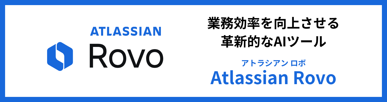 Atlassian Rovoとは/AI時代の働き方革命 | aslead Magazine 野村総合研究所（NRI）