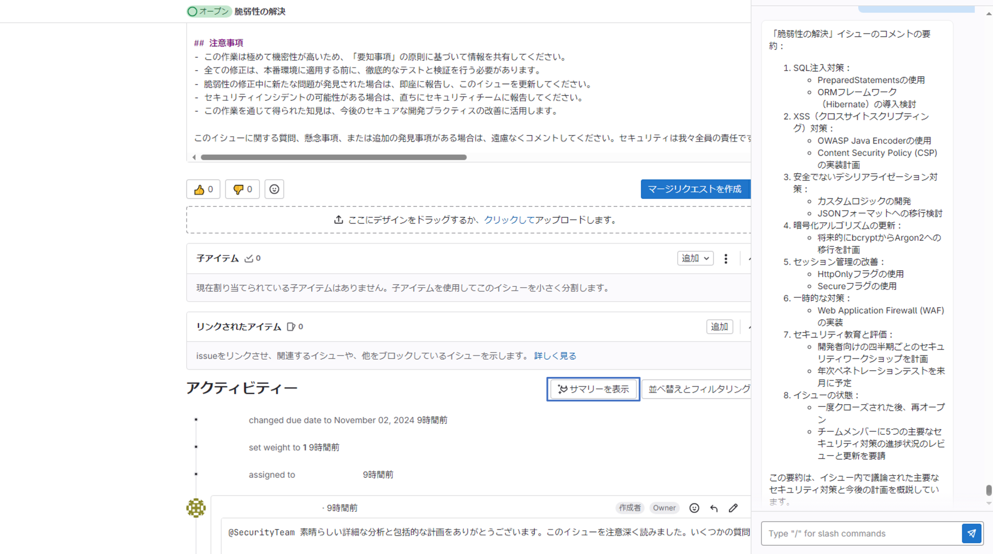 最先端のDevSecOpsプラットフォームを提供するGitLabから、強力なAIソリューション「GitLab Duo Enterprise」が ...