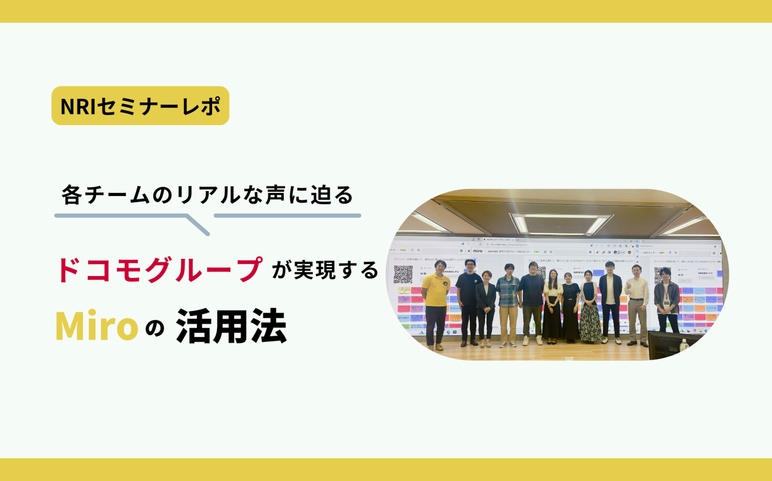 デジタル化の事例10選！DX化との違いや実現しやすい業務例を紹介 | aslead Magazine 野村総合研究所（NRI）