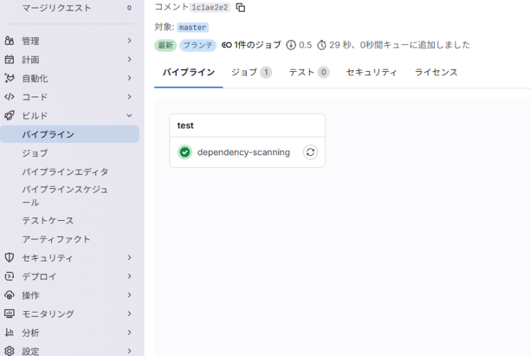 GitLabで作るSBOMとは？特徴と実践方法を徹底解説 | aslead Magazine 野村総合研究所（NRI）