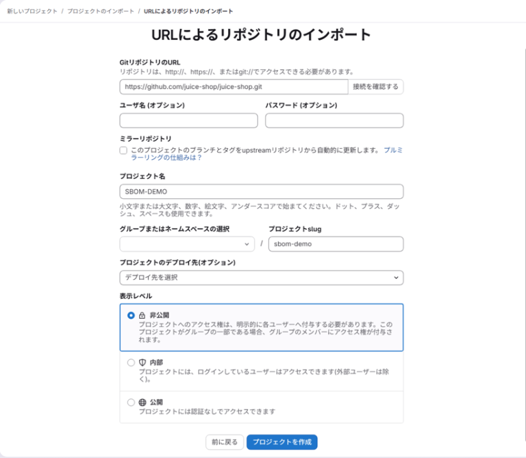 GitLabで作るSBOMとは？特徴と実践方法を徹底解説 | aslead Magazine 野村総合研究所（NRI）