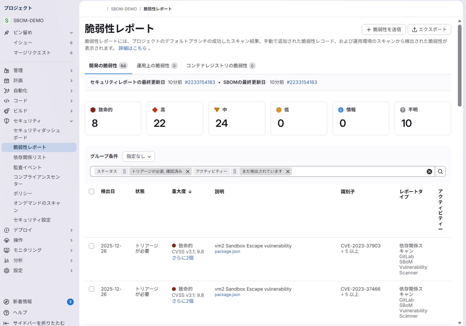 GitLabで作るSBOMとは？特徴と実践方法を徹底解説 | aslead Magazine 野村総合研究所（NRI）