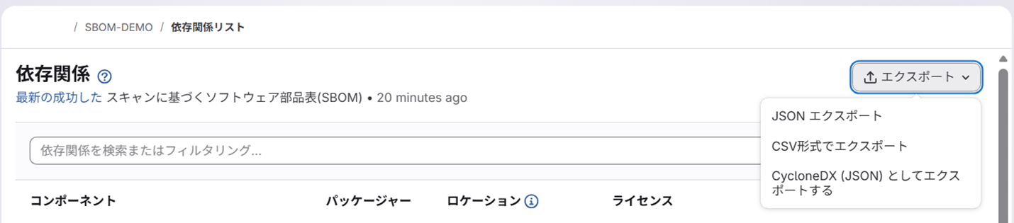 GitLabで作るSBOMとは？特徴と実践方法を徹底解説 | aslead Magazine 野村総合研究所（NRI）